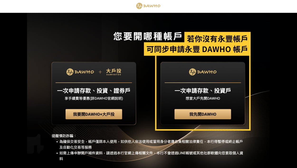 2025 永豐 DAWAY 卡申辦｜推薦碼＋財力證明操作教學-Caven投資成長家